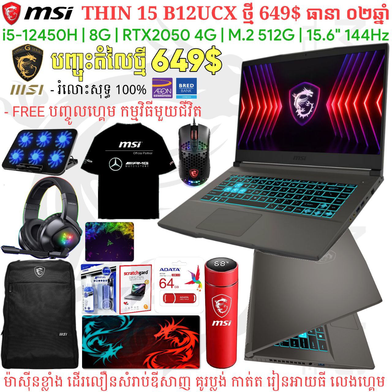 GOD PC Computer | Laptop