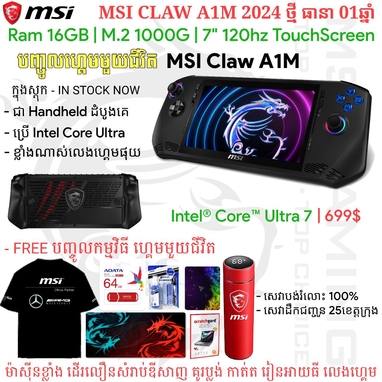 GOD PC Computer | Laptop